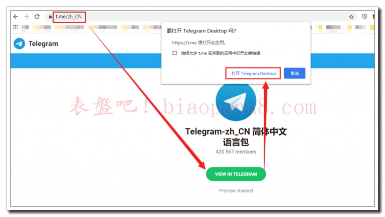 telegram如何设置中文版，一条命令telegram汉化成中文-表盘吧